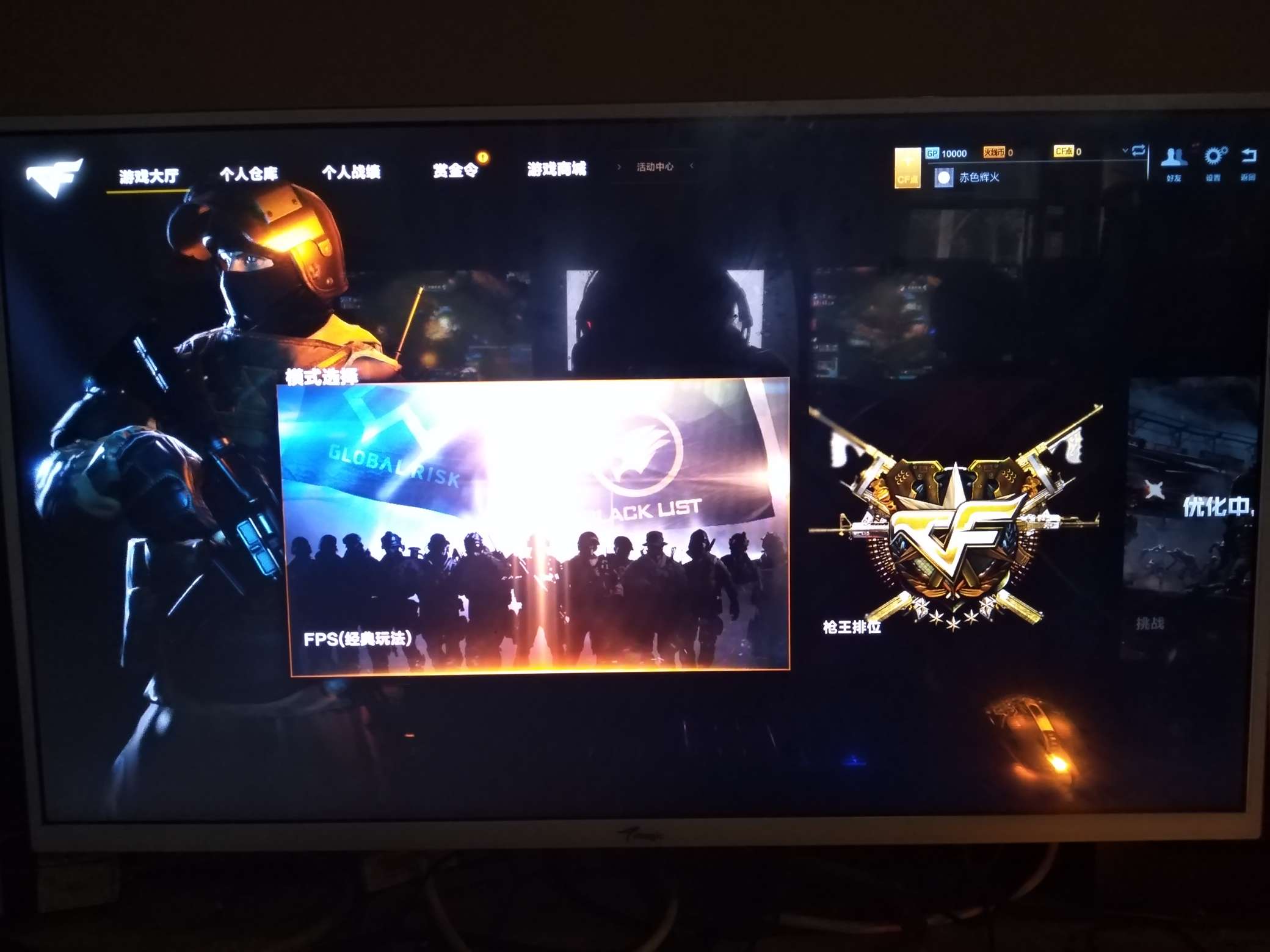 cfhd [穿越火线高清大区] / 穿跃火线 / 其他大区 / 移动专区 - GG租号