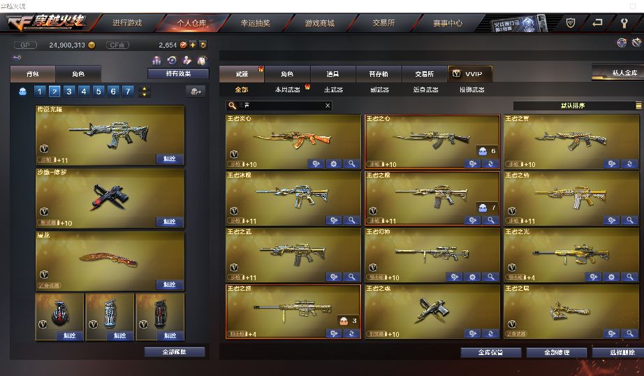 传说光耀、m200-幻神、王者幻神、星神、QBZ金色蔷薇+QBZ金色蔷薇音效卡、6烈龙+死亡之眼、雷神音效卡、黑龙音效卡、各种王者武器、炫金武器、皮肤 / 穿跃火线 / 网通区 / 河北一区 ...