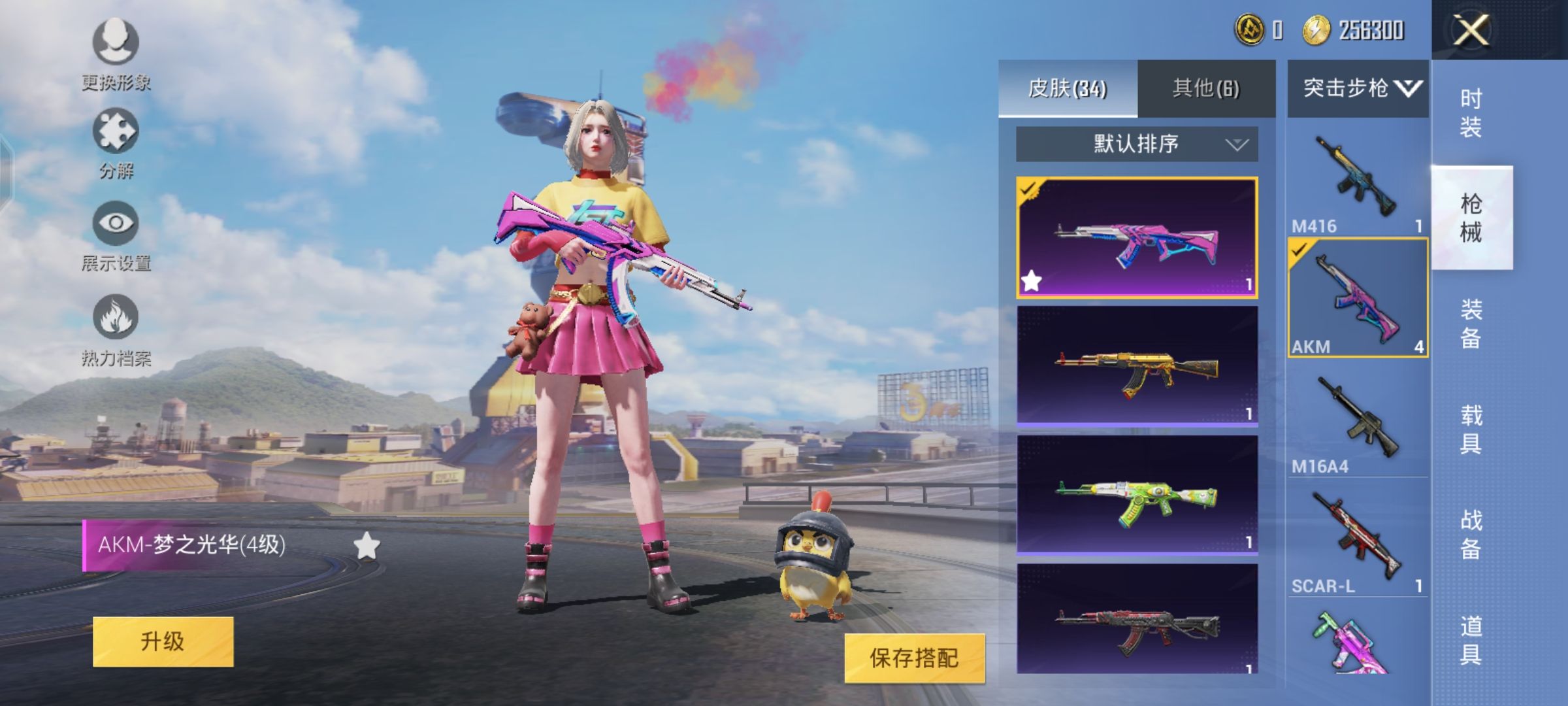 akm梦之光华4级可拿来练技术。 / 和平精英 / QQ账号 / QQ账号 - GG租号