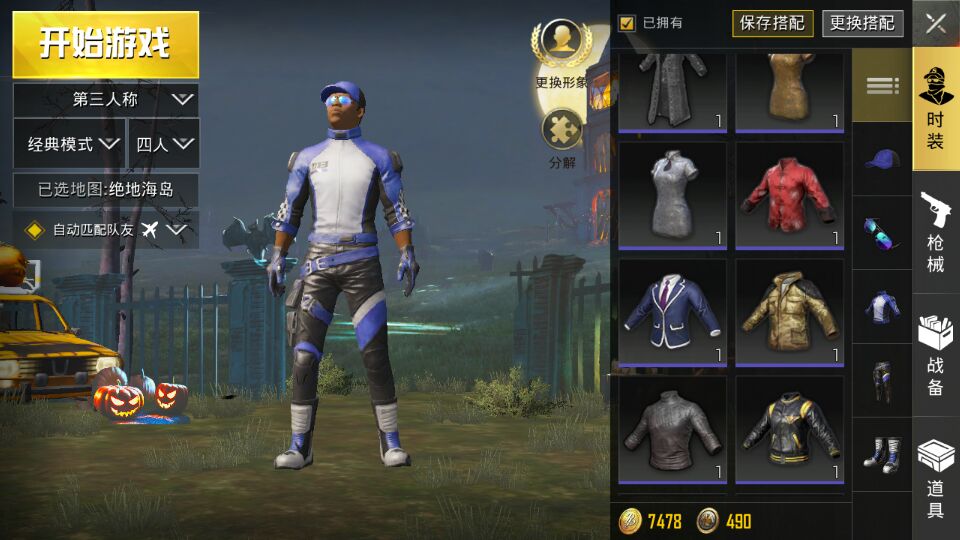 S234战斗服，光子十周年限定套装！黑色大衣！死噶狂怒两个！AKM赤橙！黄绿青蓝紫沙漠军团套装！运动衣黄绿紫！本赛季通行证以满级！排位随便！ / 和平精英 / QQ账号 / QQ账号 - GG租号