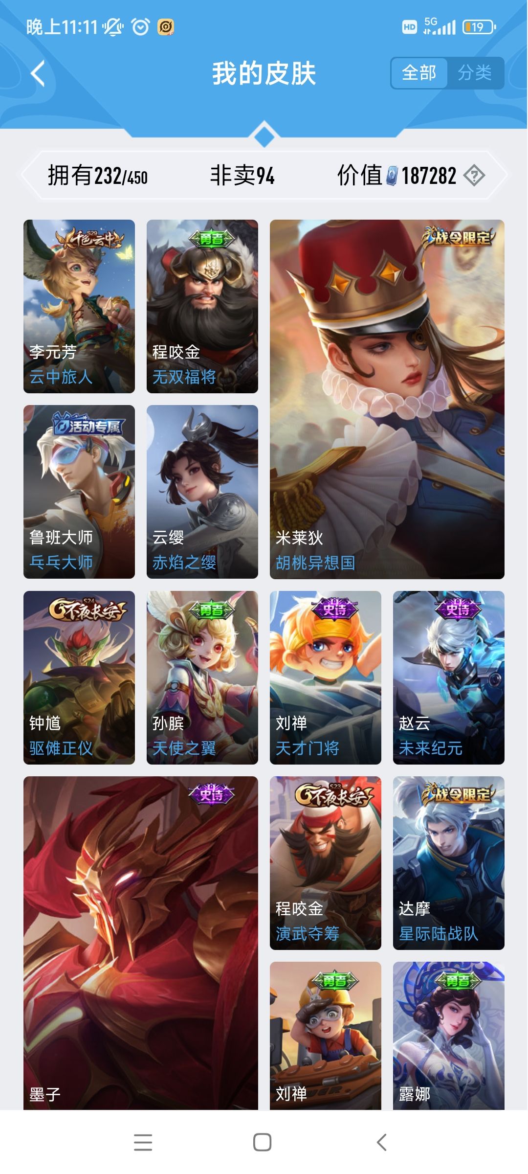 v9武则天，全息碎影，天鹅之梦，星空梦想，地狱火 仲夏夜之梦，至尊宝，逐梦之影，逐梦之音，凤求凰，凤凰于飞。 / 王者荣耀 / 标题写明区服 / QQ - GG租号