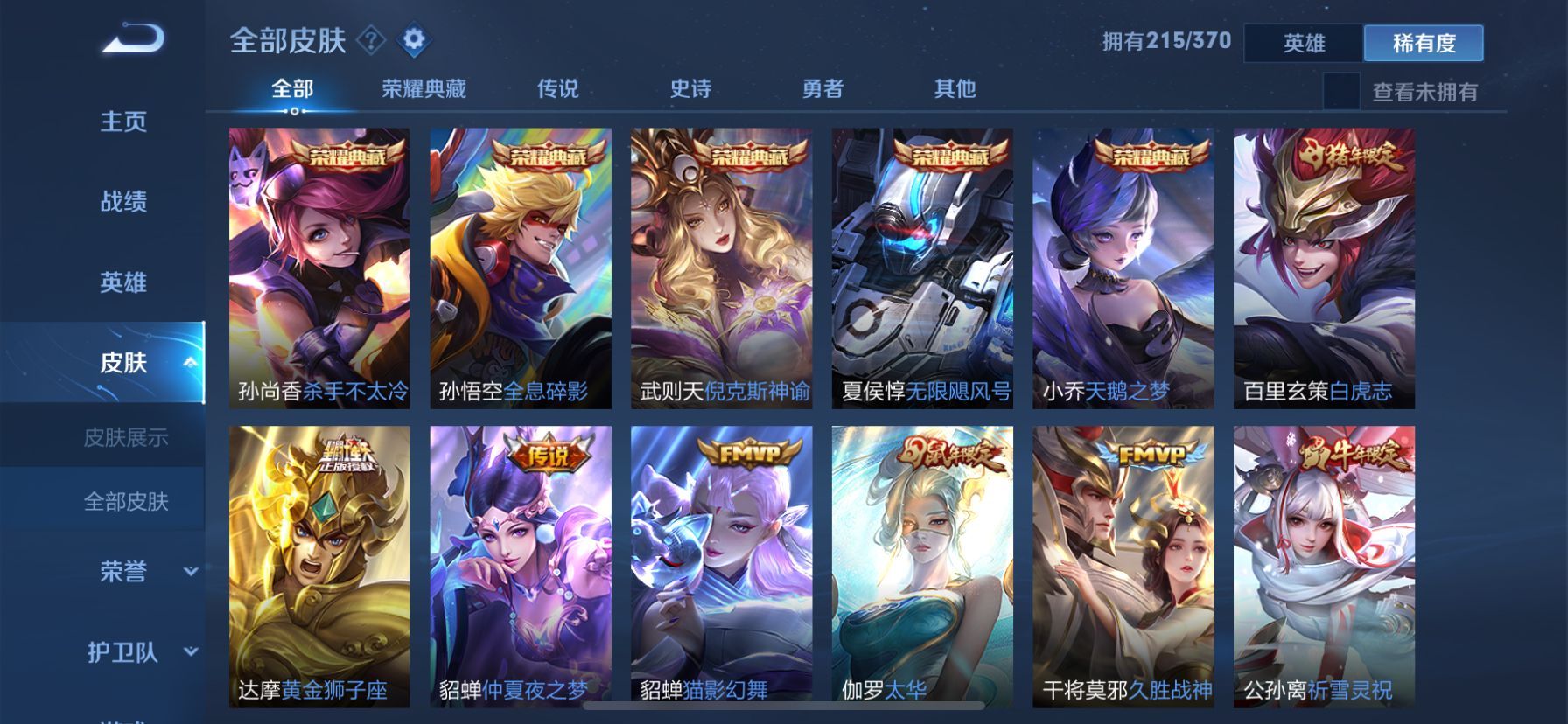 天天租号:(v9*强王者)苹果q87区,全息碎影，杀手不太冷，，尼克斯神域，无畏飓风号，御风骁将，天鹅之梦，零号赤焰，时雨天司，末日机甲，演武夺筹，皇家上将 / 王者荣耀 / 标题写明区服 ...