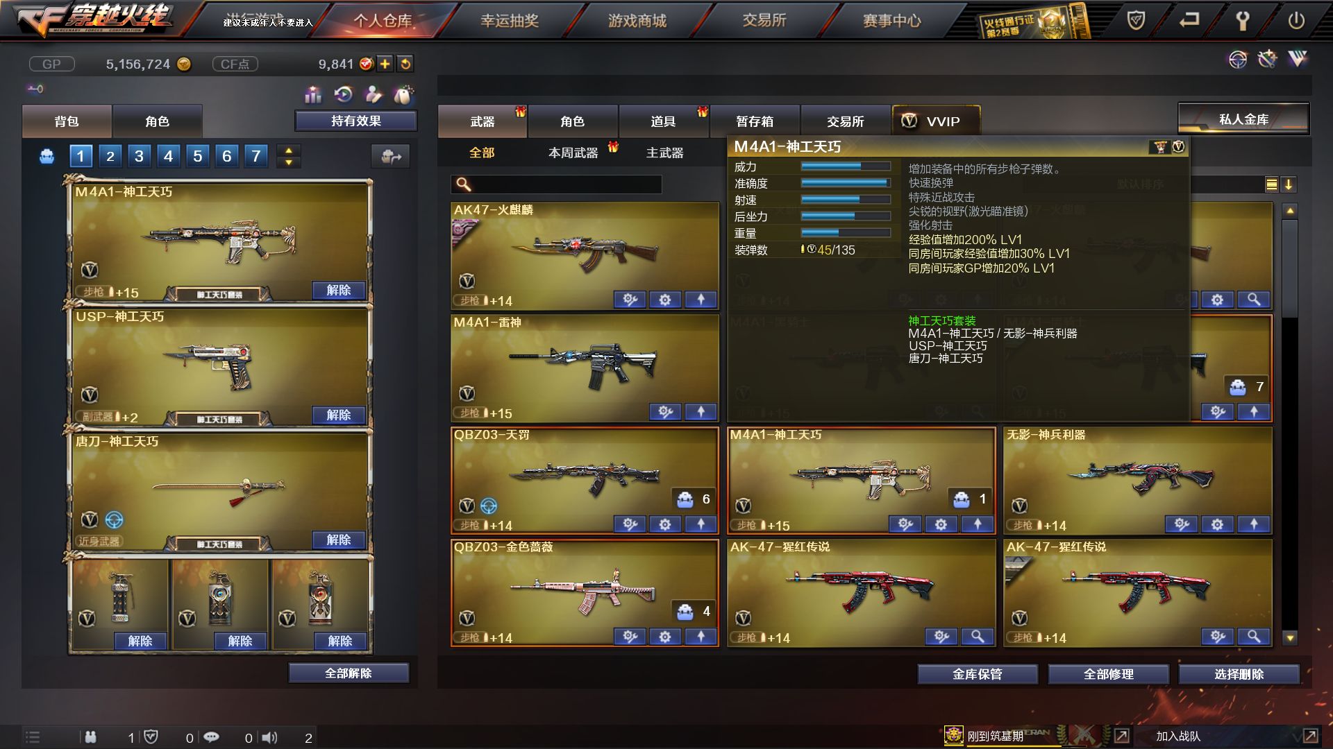 60V/M200幻神黄忠皮肤竞技荣光套M4A1神工天巧套QBZ天罚赛博朋克黑骑士音效冠军之势 / 穿跃火线 / 网通区 / 山东一区 - GG租号