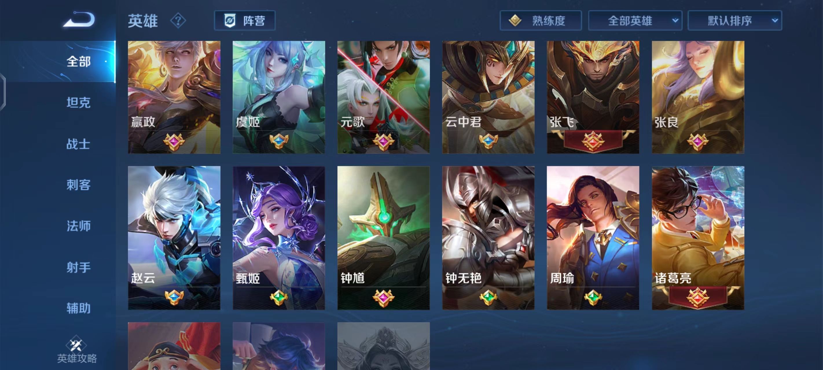 V9孙尚香荣耀典藏，237皮肤，多传说限定皮肤，可排位 / 王者农药 / 标题写明区服 / QQ - GG租号