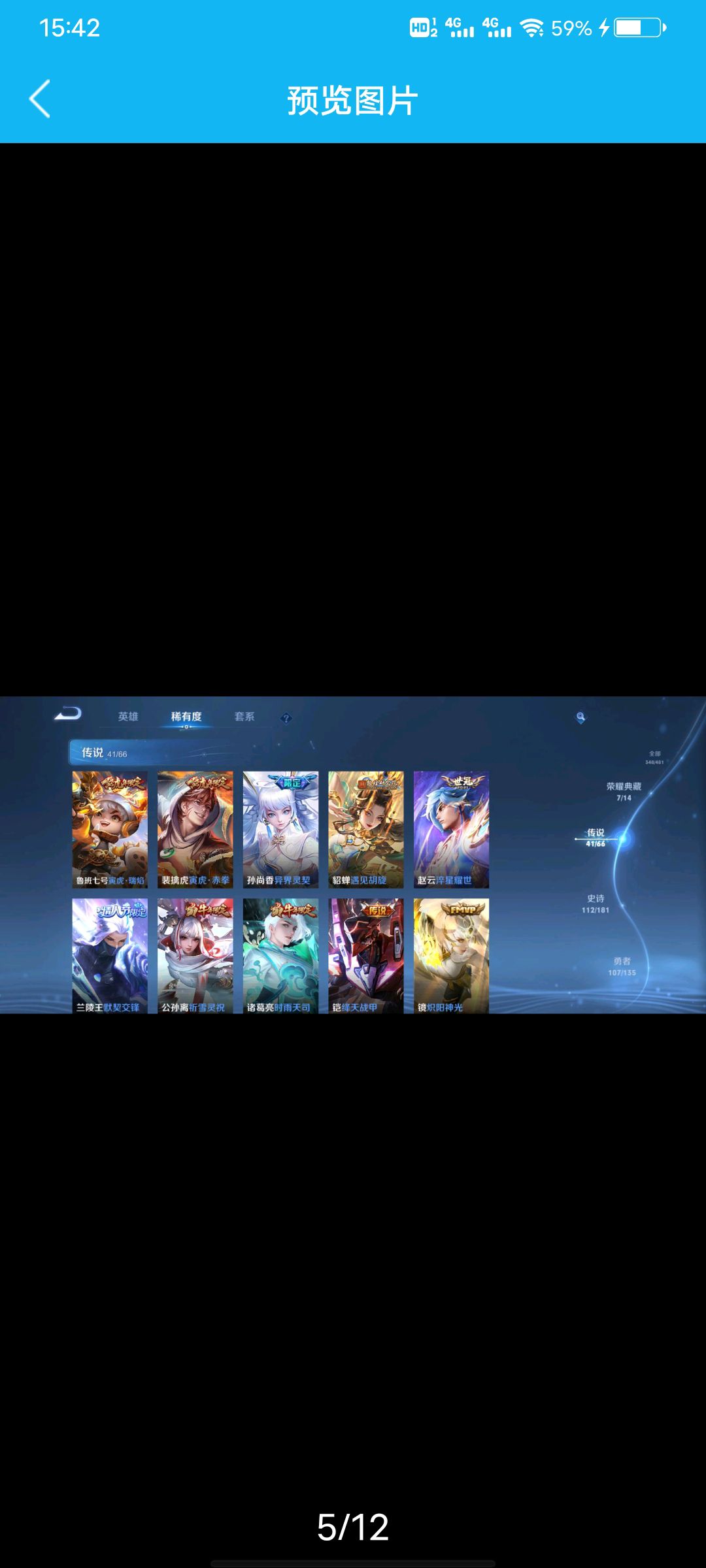 V8 200皮】零号赤焰时雨天司祈雪灵祝-猫影幻舞大圣娶亲 / 王者农药 / 标题写明区服 / QQ - GG租号