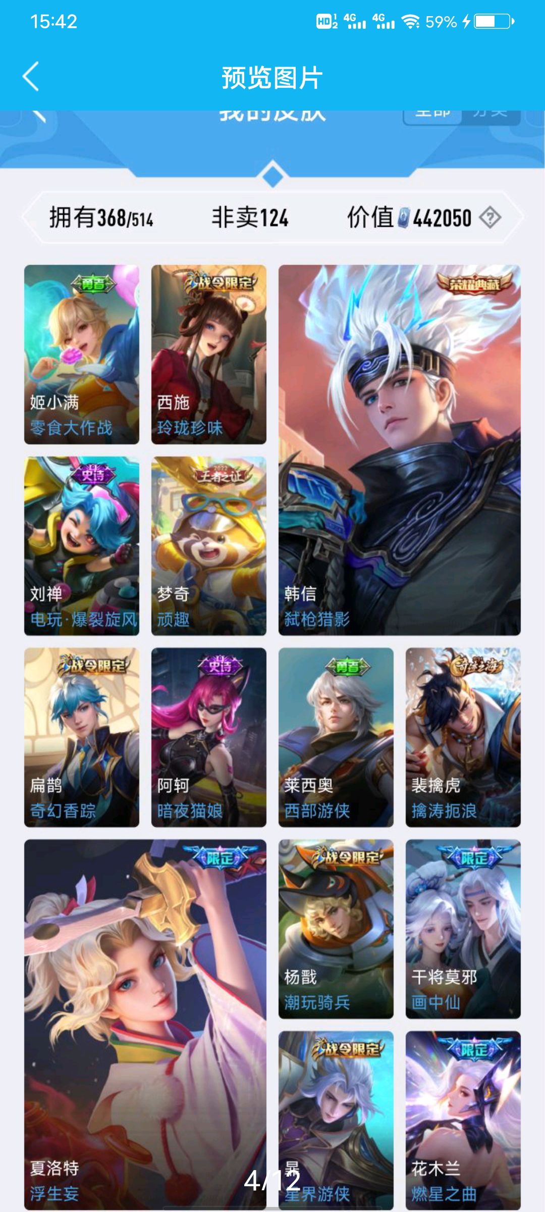 V8 200皮】零号赤焰时雨天司祈雪灵祝-猫影幻舞大圣娶亲 / 王者农药 / 标题写明区服 / QQ - GG租号