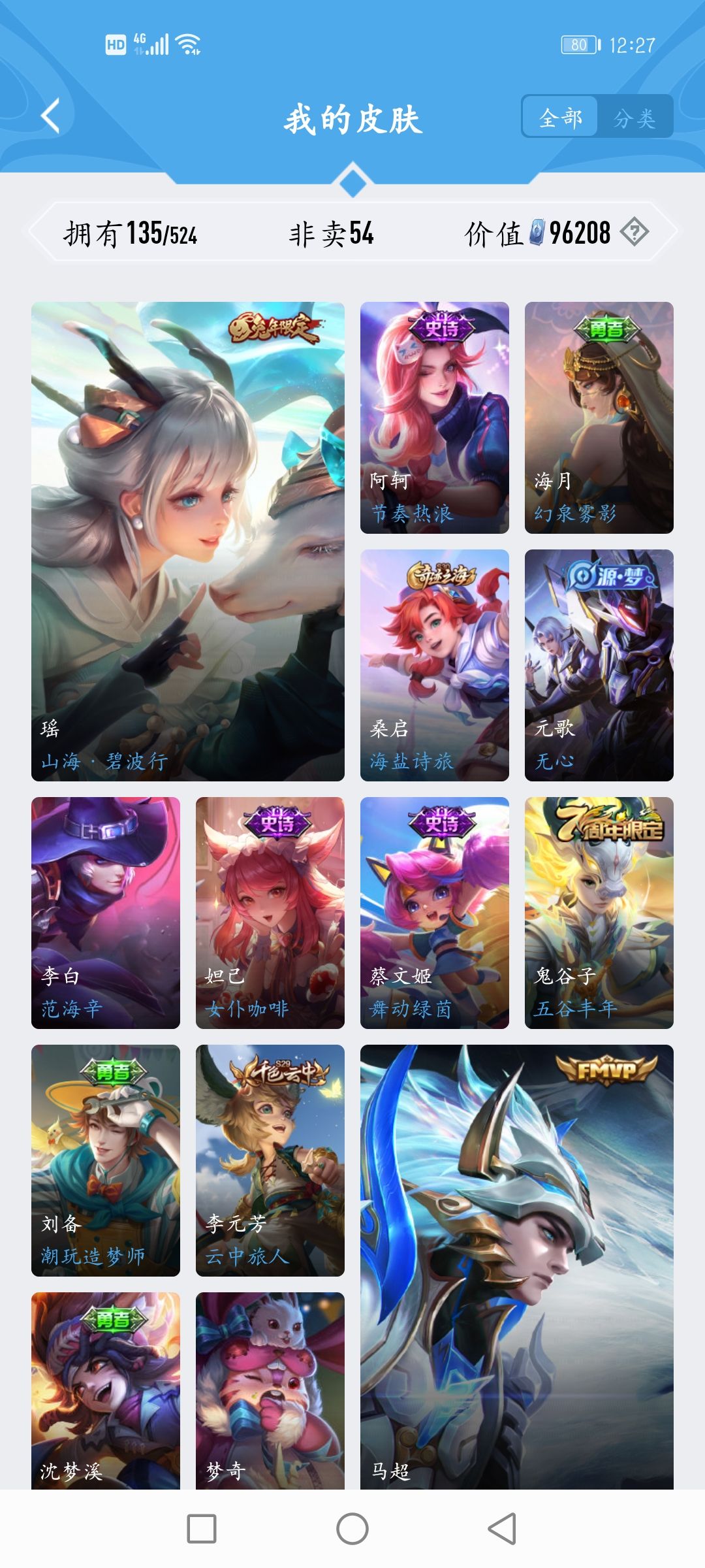 v7 手Q204-制裁仪式 112英雄135皮肤 马超无双飞将 香香末日机甲 孙策末日机甲 鲁班虎年限定 赵云淬星耀世 / 王者农药 / 标题写明区服 / QQ - GG租号