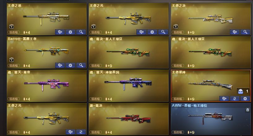 百V全装号|幻神觉醒星神|传说光耀usp雷暴cop堕天神|六盘六烈|凌霄竞技荣光全套|王者雷霆全套王者救世主|迷迭香白虎scar|新海豹突击队|夜魔全套等 / 穿越火线 / 电信区 / 四川一 ...