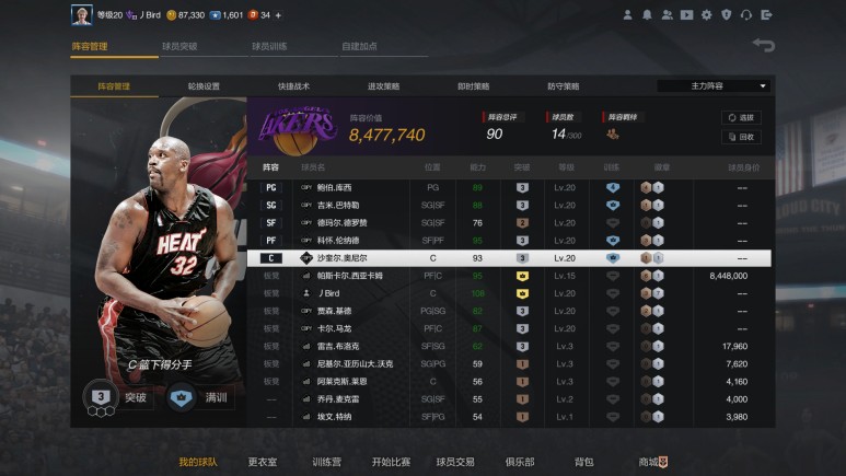 复刻 炸裂时装秀/3奥尼尔/3马龙/3伦纳德/10时装 / NBA2KOL2 / 全区全服 / 全区全服 - GG租号