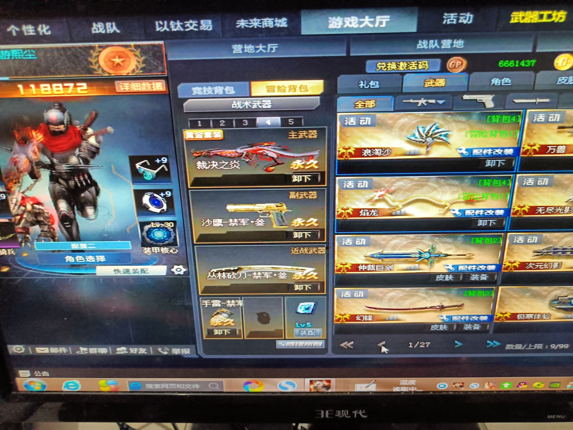 生死狙击刀锋，爆破号。 / 生死狙击-4399 / 电信 / 全服 - GG租号