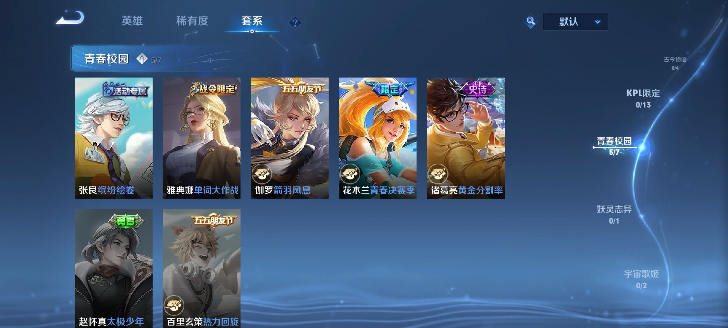 v7零号赤焰时雨天司冰封战神神奇女侠 / 王者荣耀 / 标题写明区服 / QQ - GG租号