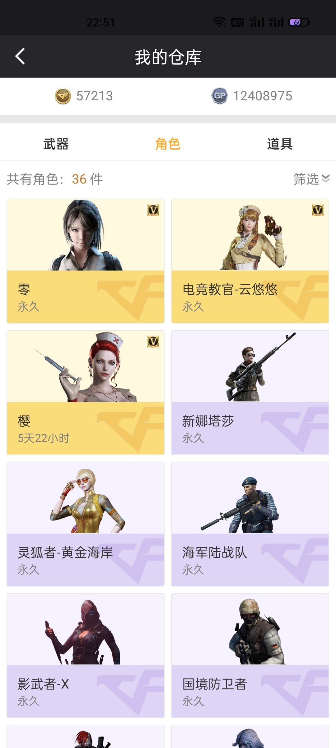 竞技荣光套装/6烈生化套/炫金火麒麟/白虎电玩蓝兔/毁灭/雷神(暗月，宇航兔皮肤)/usp雷暴/qbz金色蔷薇/加特林炼狱/烈火/青龙/屠龙 枪王段位 / 穿跃火线 / 电信区 / 江苏一区 ...