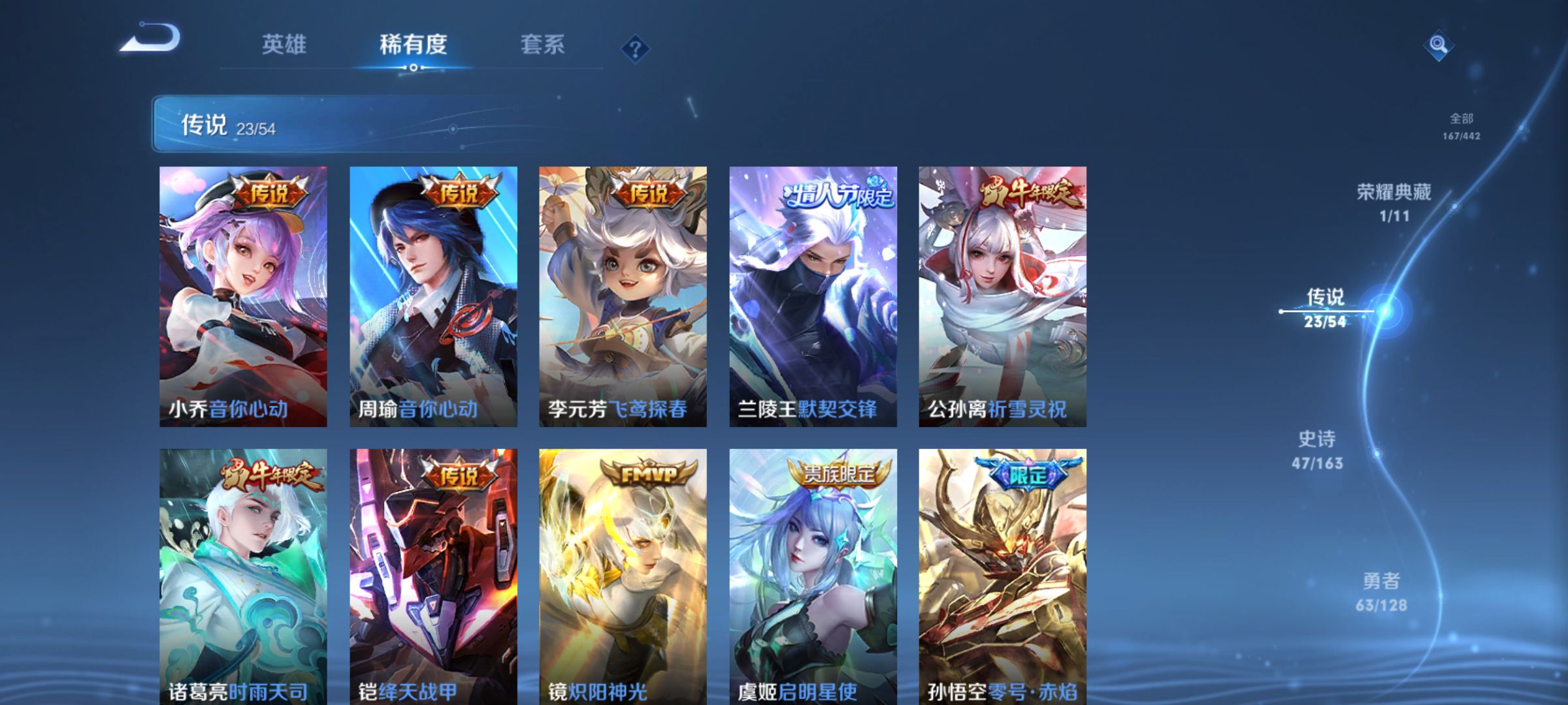 V8武则天双水晶，李白凤求凰，悟空地狱火至尊宝，吕布天魔，好限定皮肤太多了 / 王者农药 / 标题写明区服 / QQ - GG租号