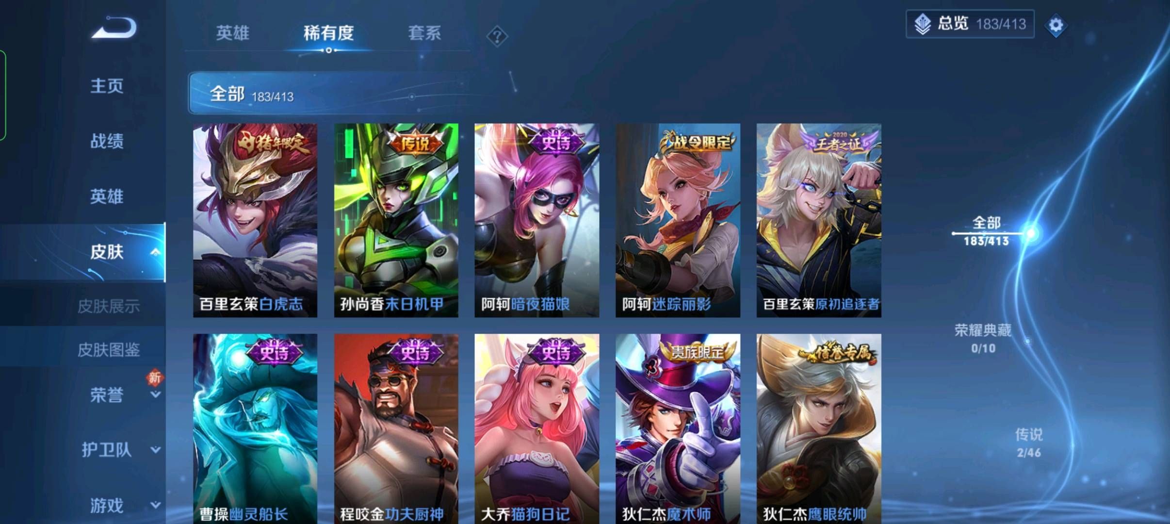 V8 183皮 神威 白虎志 冰封战神 末日机甲 大圣娶亲 紫霞仙子 修罗 / 王者农药 / 标题写明区服 / QQ - GG租号