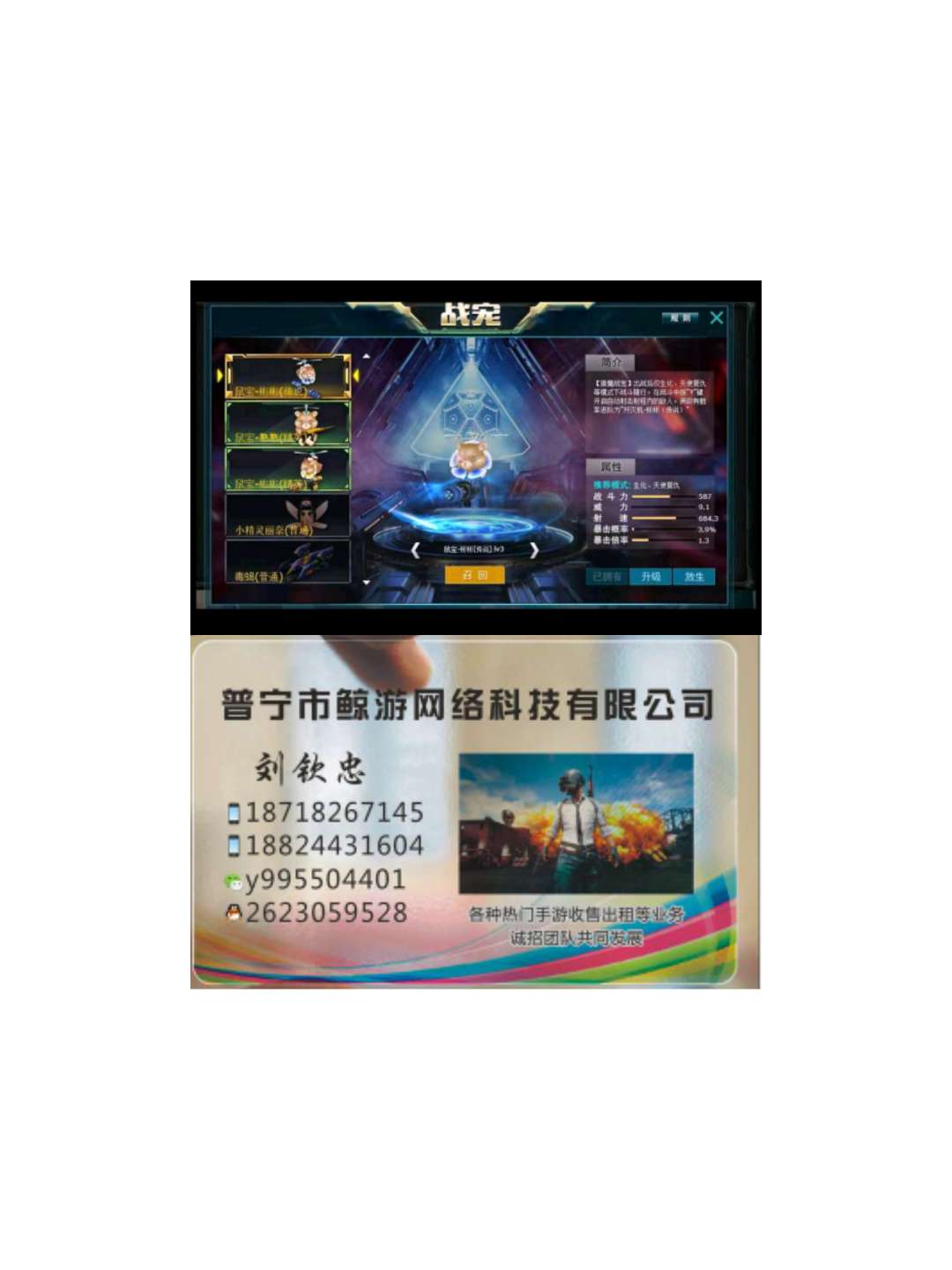 6 7 8 2 6 7 8 2