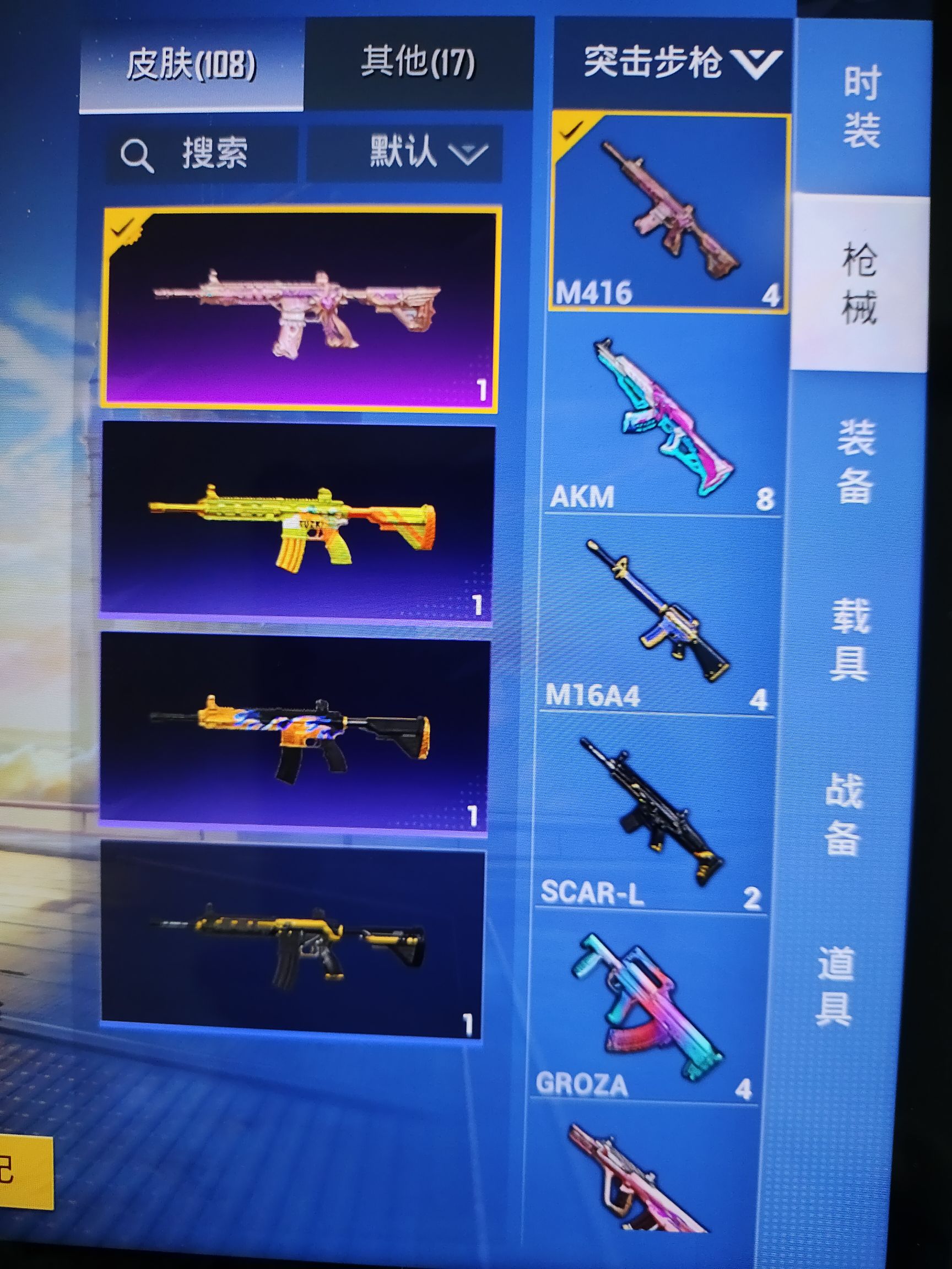 《扫码登录》特斯拉心之恋语六级 ak梦之光华五级 以及网红套装 / 和平 / QQ账号 / QQ账号 - GG租号