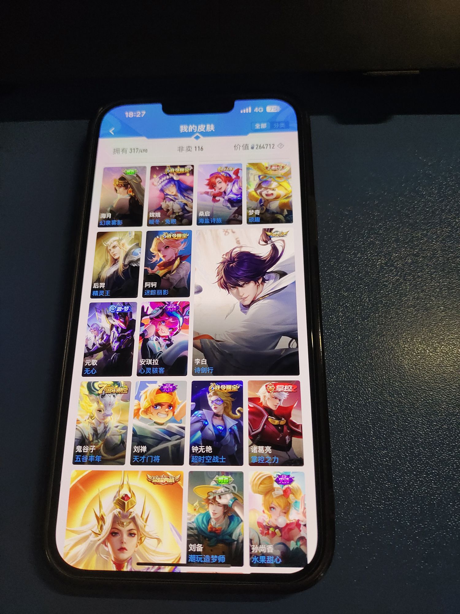 iOSQQ精品皮肤号 / 王者荣耀 / 标题写明区服 / QQ - GG租号