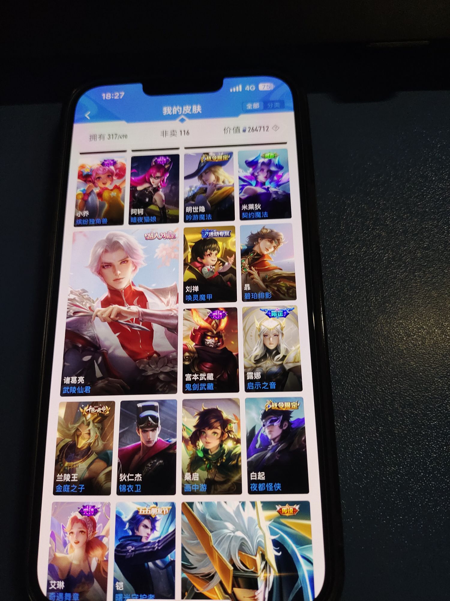 iOSQQ精品皮肤号 / 王者荣耀 / 标题写明区服 / QQ - GG租号