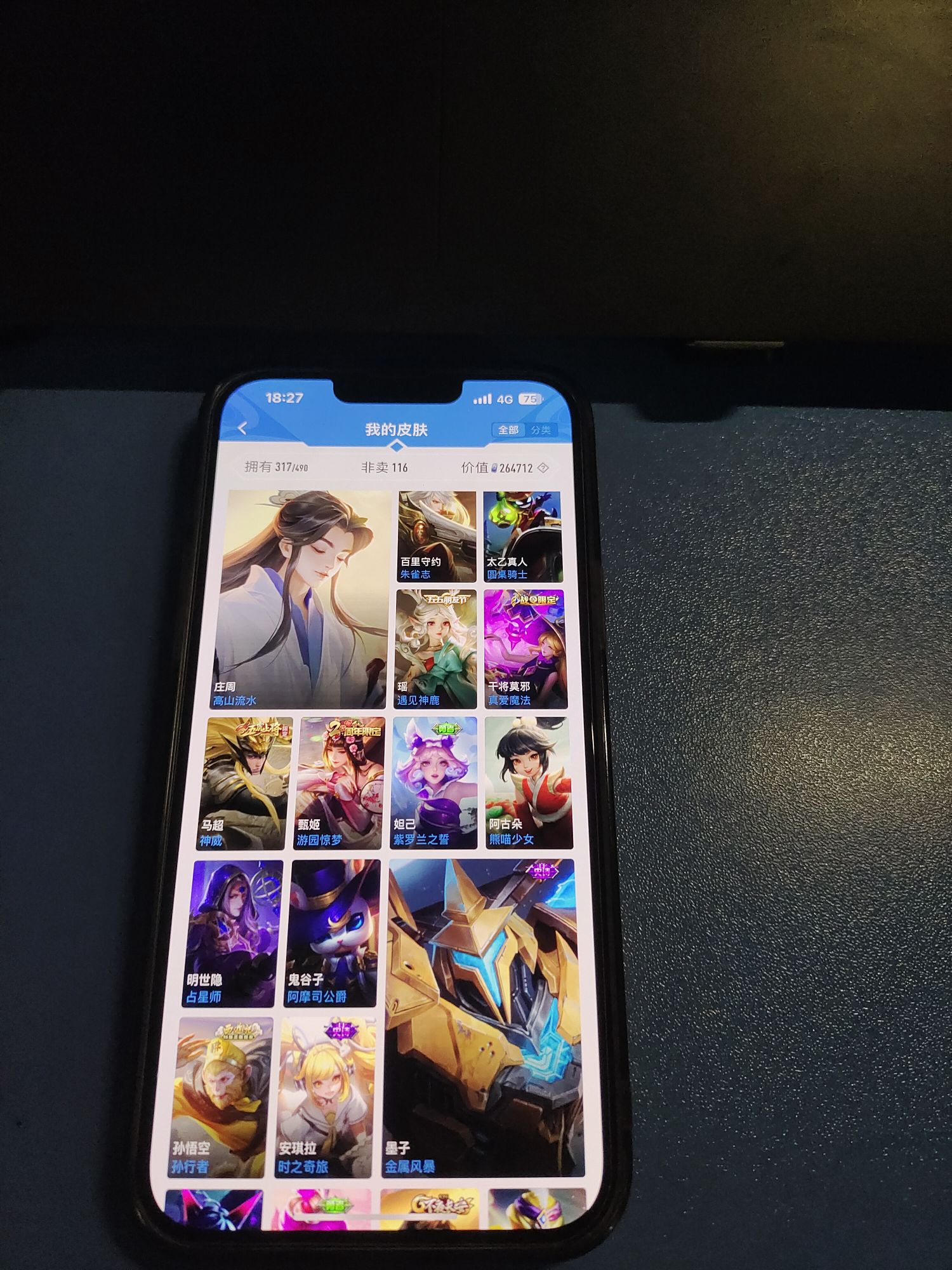 iOSQQ精品皮肤号 / 王者荣耀 / 标题写明区服 / QQ - GG租号