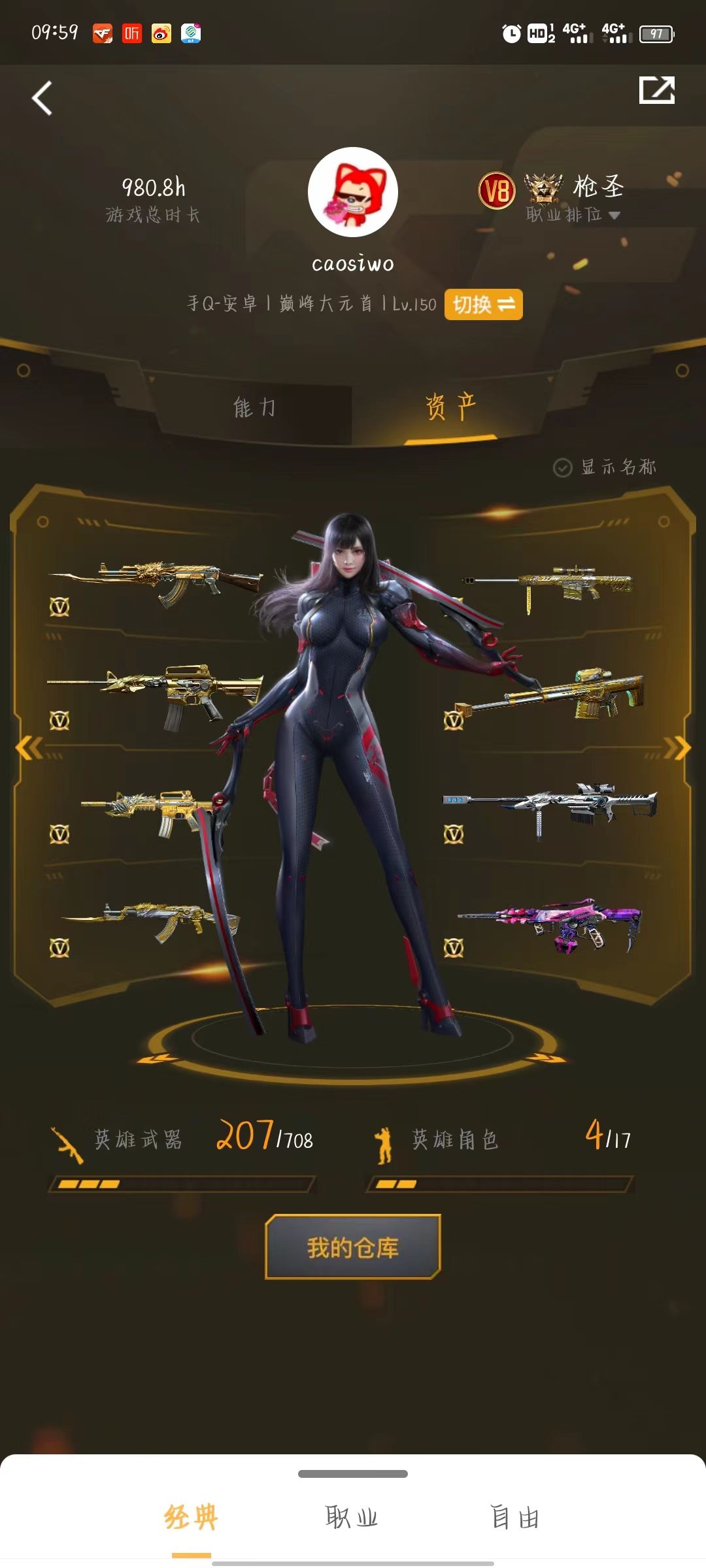 【207V】 ️王者之怒燃竞之巅 王魄王心女团皮肤 晴雅【8王者】 ️【星象】【仁德】【仲达】 / 枪战王者 / 标题写明区服 / QQ - GG租号