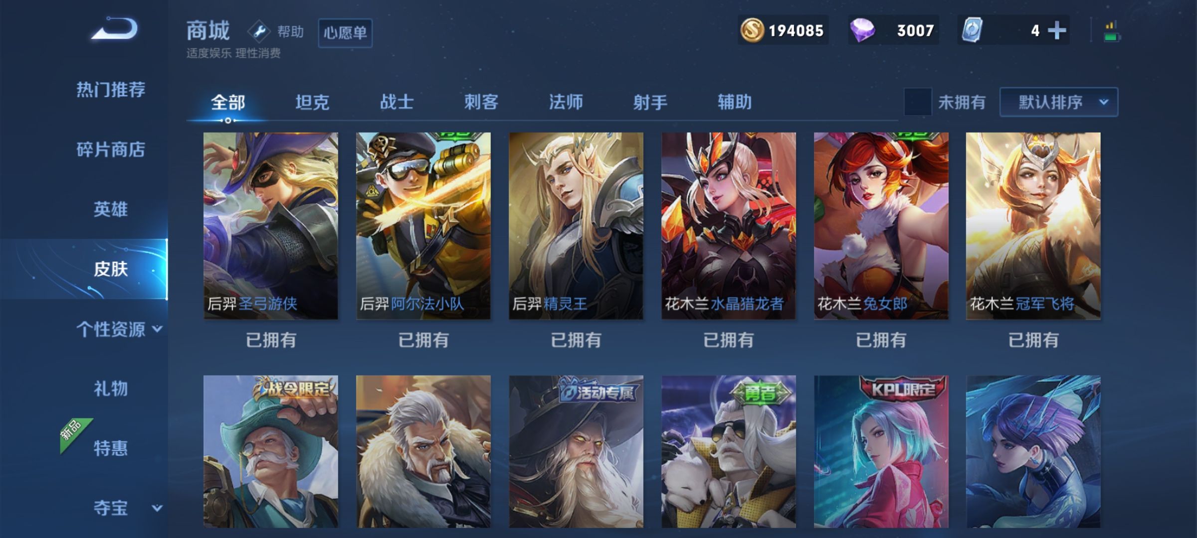 v8110英雄/282皮肤电玩小子/暗夜猫娘/凤求凰/地狱火/大圣娶亲/至尊宝/一生所爱/紫霞/猫影幻舞 / 王者农药 / 标题写明区服 / QQ - GG租号