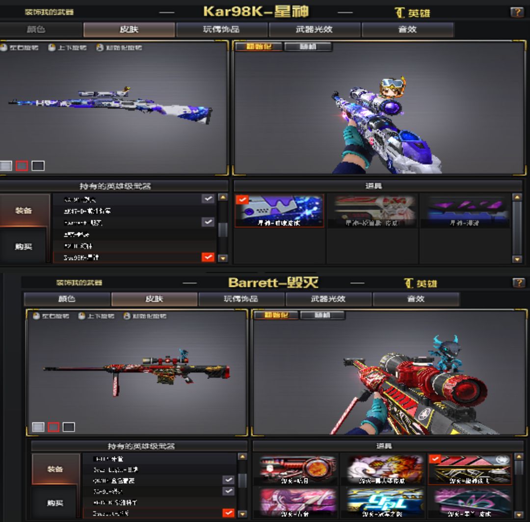 北部枪王可排位|幻神|星神（璀璨皮肤）冠军qbz|冠军柯尔特_小刀|白虎|雷神荣耀|火麒麟冠军心|黑骑士冠军皮肤|9a91熔岩皮肤等 / 穿越火线 / 网通区 / 河南一区 - GG租号