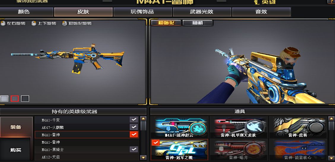 北部枪王可排位|幻神|星神（璀璨皮肤）冠军qbz|冠军柯尔特_小刀|白虎|雷神荣耀|火麒麟冠军心|黑骑士冠军皮肤|9a91熔岩皮肤等 / 穿越火线 / 网通区 / 河南一区 - GG租号