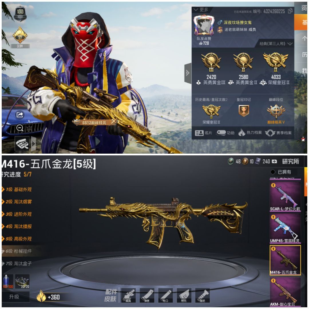 武爱三载具/天禅智恒/M4五爪金龙/蓝玛莎橙马丁/蓝龙骨/枪械头盔齐全/到时不下线 / 和平 / QQ账号 / QQ账号 - GG租号