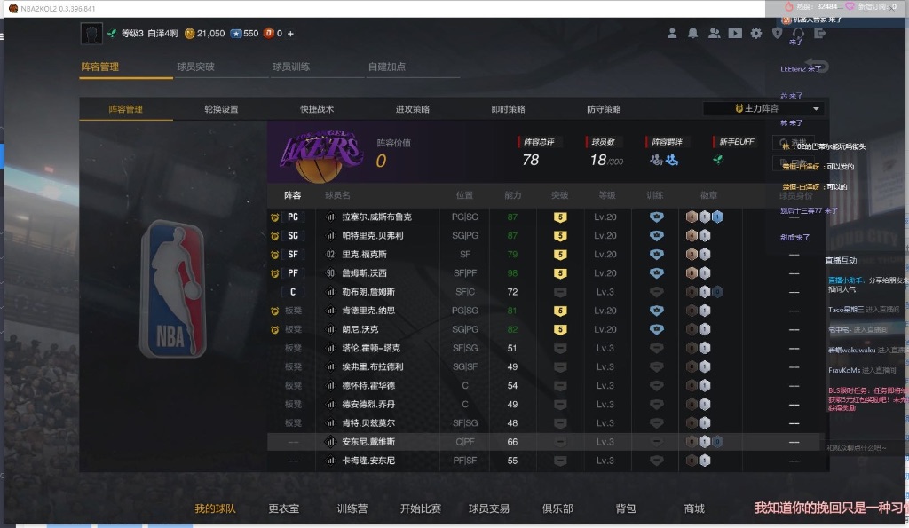 【湖人套】紫金军团/詹姆斯/浓眉/威少/火花/沃西/布拉德利/贝弗利 / NBA2KOL2 / 全区全服 / 全区全服 - GG租号