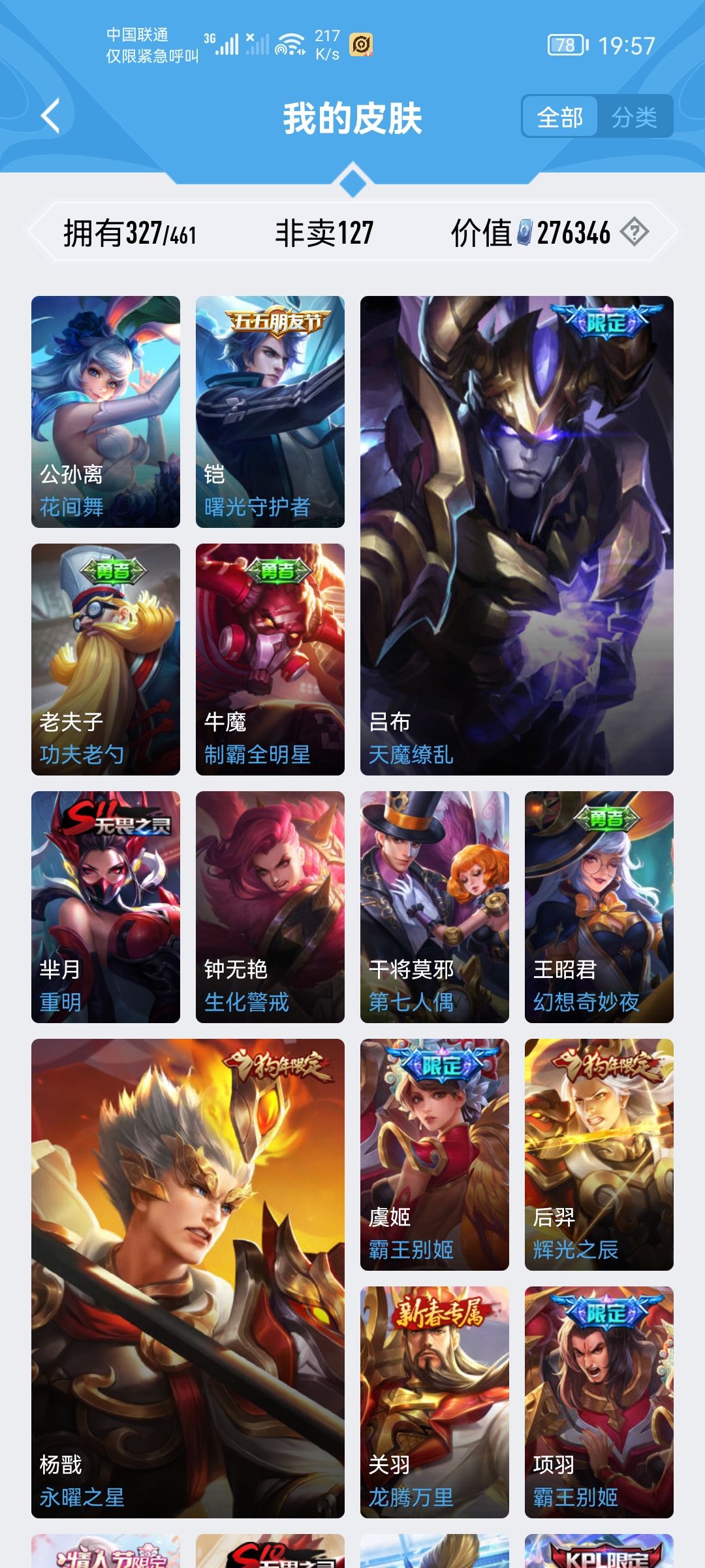 V9.街霸，白虎志，孙行者，鸣剑.曳影，淬星耀世 / 王者农药 / 标题写明区服 / QQ - GG租号