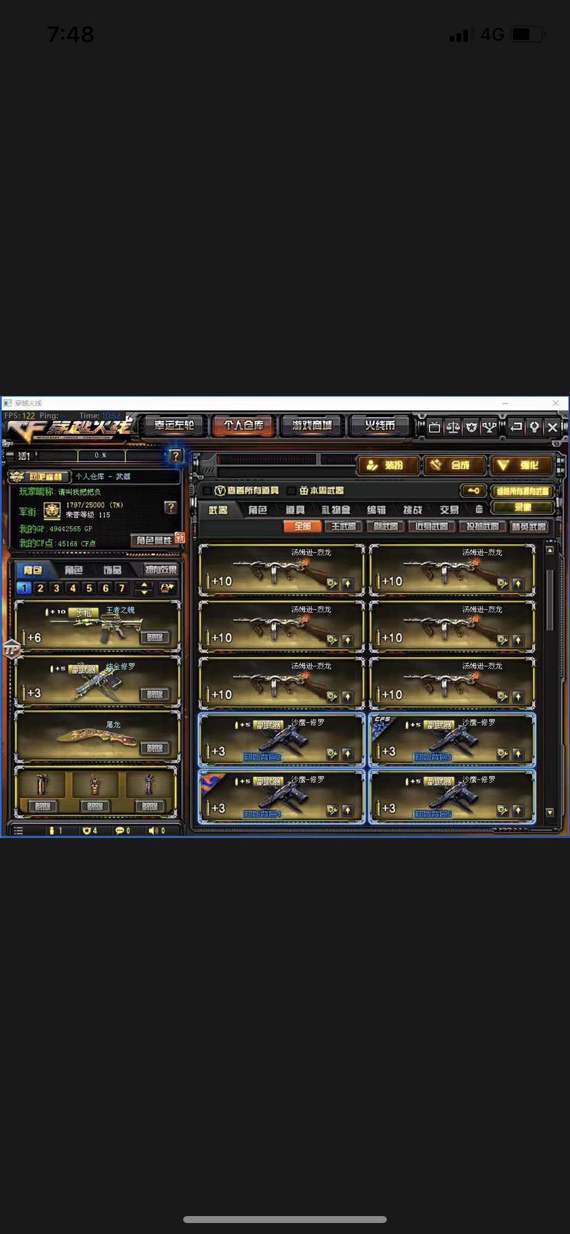 江苏一区/80V魅影/主流武器武器齐全6烈6机枪7背包生化排位 / 穿跃火线 / 电信区 / 江苏一区 - GG租号