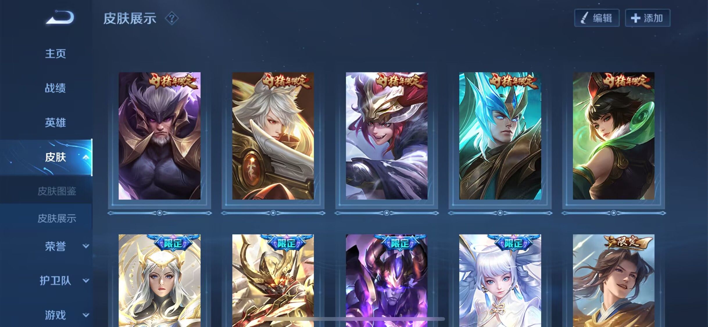 苹果区 V9！327皮肤李白荣耀典藏 武则天幻海之心 五圣兽皮肤 三星传说 超多限定传说皮全五级铭文！空导 / 王者农药 / 标题写明区服 / QQ - GG租号