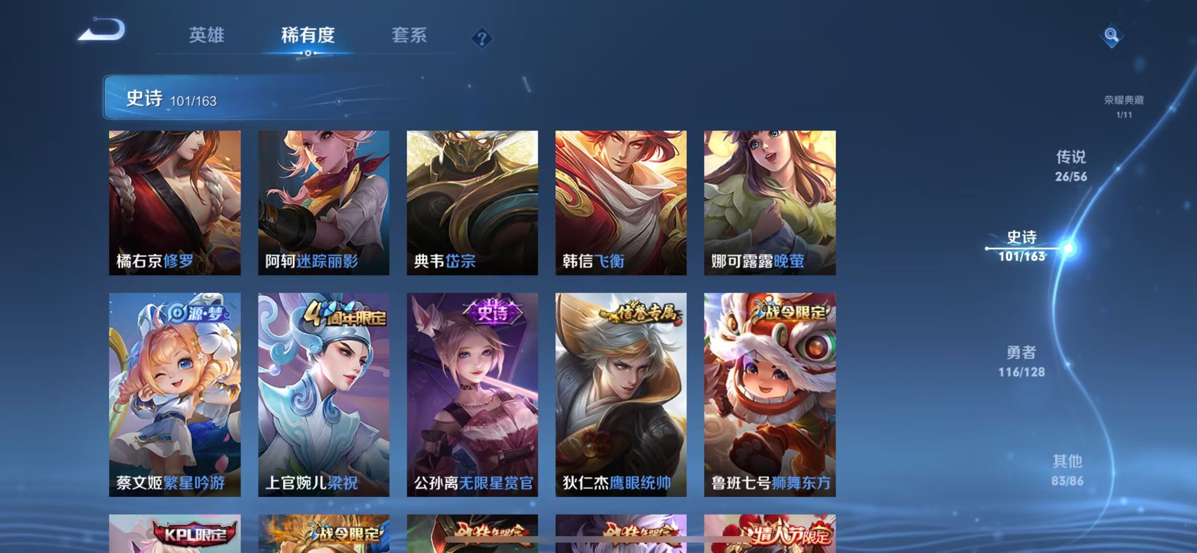 苹果区 V9！327皮肤李白荣耀典藏 武则天幻海之心 五圣兽皮肤 三星传说 超多限定传说皮全五级铭文！空导 / 王者农药 / 标题写明区服 / QQ - GG租号