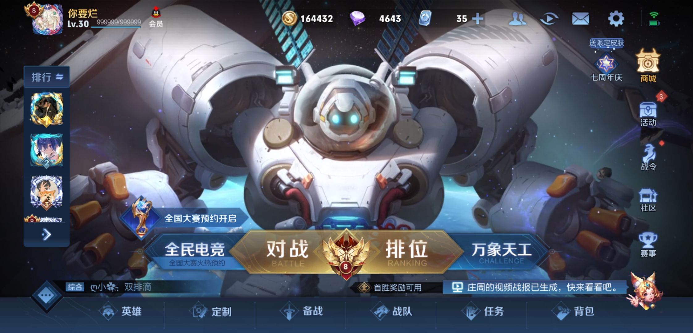 Q81区V8 杀手不太冷 10个传说皮肤237个皮肤 / 王者农药 / 标题写明区服 / QQ - GG租号