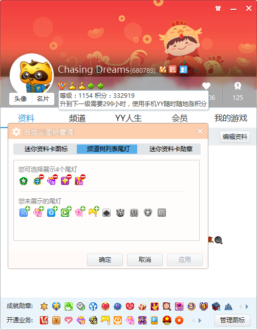 极品6位V8小鸟权杖9.2万成长值年费全业务 / YY语音 / YY精品账号 / YY精品账号 - GG租号