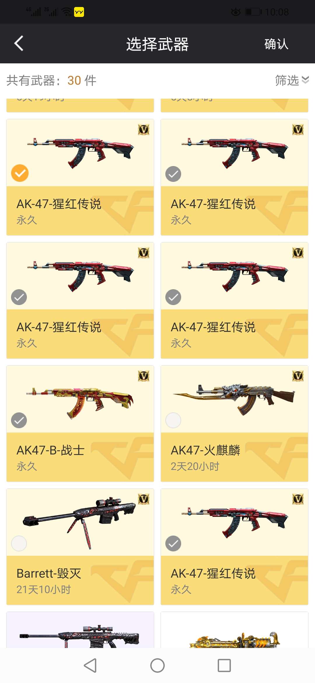 Barrett-暗月传说战神战士黑龙毁灭Ak-47-猩猩传说Ak47B战士金色小号 / 穿越火线 / 网通区 / 吉林一区 - GG租号