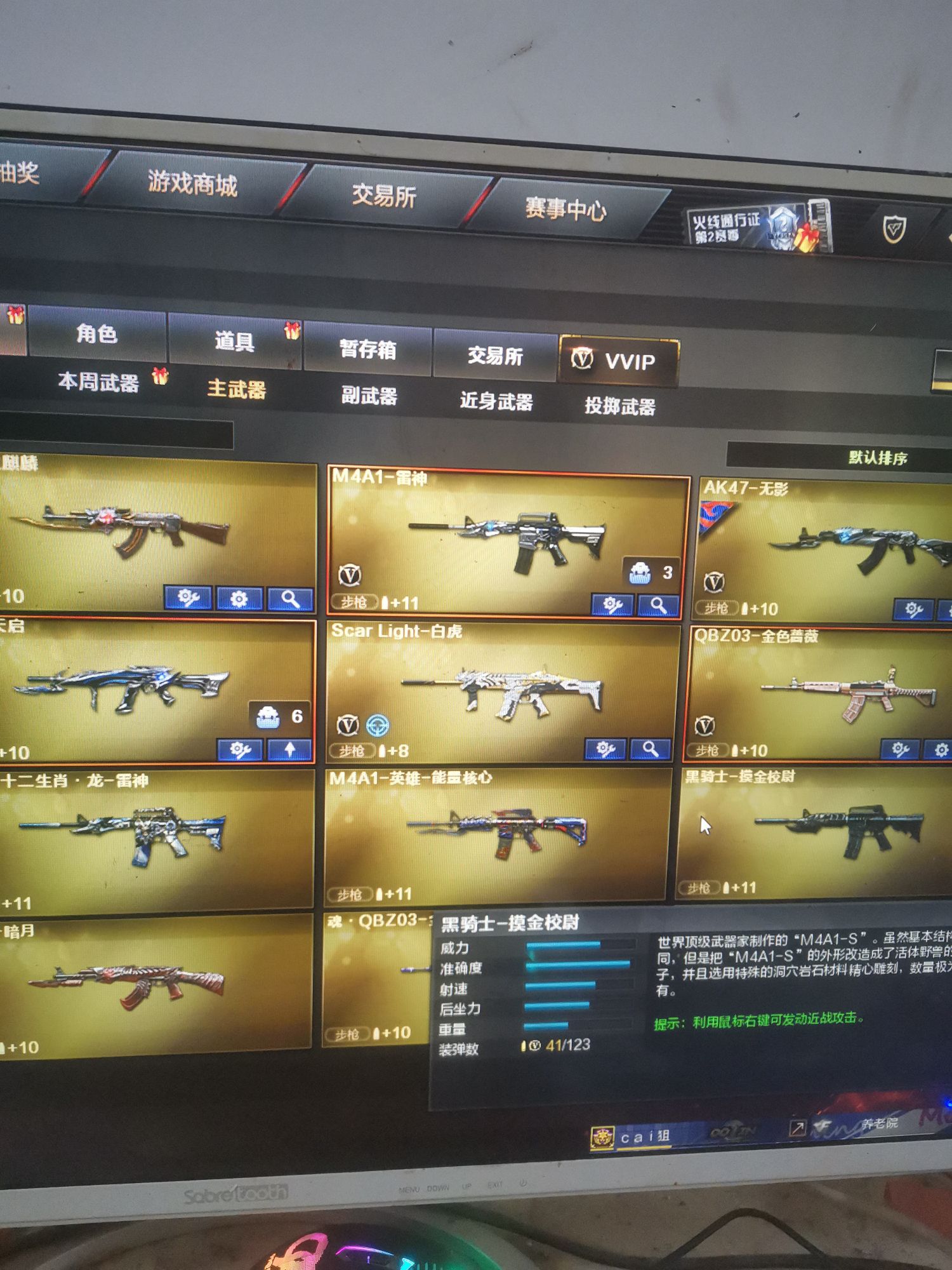 爆破全装号，M200幻神，星神，白虎，王者春，五烈龙，qbz金色蔷薇等 / 穿跃火线 / 网通区 / 河南一区 - GG租号