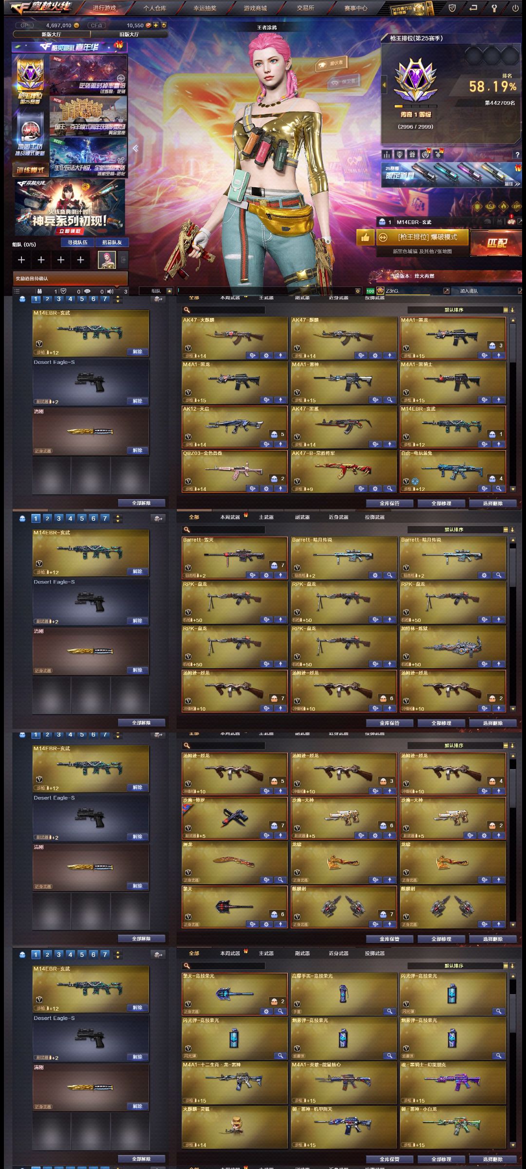 生化号王者涂鸦生化属性 六烈 斯泰尔蝴蝶 五盘 烈狱小刚 玄武 火麒麟灵狐 qbz 基础V / 穿跃火线 / 电信区 / 广西一区 - GG租号