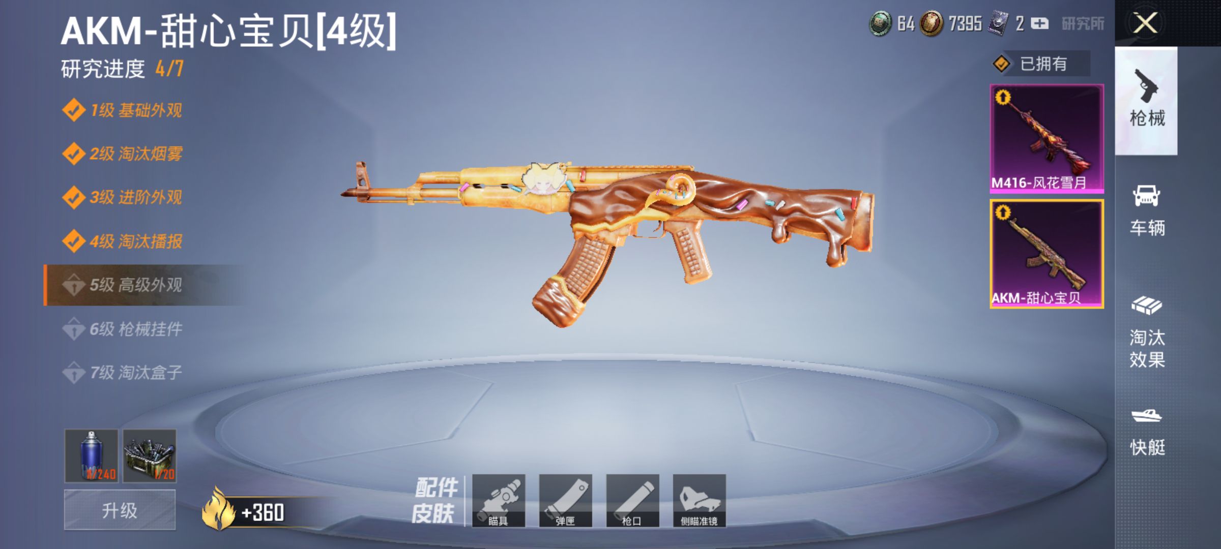 蹦蹦合金龙骨载具3粉装2升级枪ak甜心巧克力，天使彩虹糖m416风花雪月 / 和平 / QQ账号 / QQ账号 - GG租号