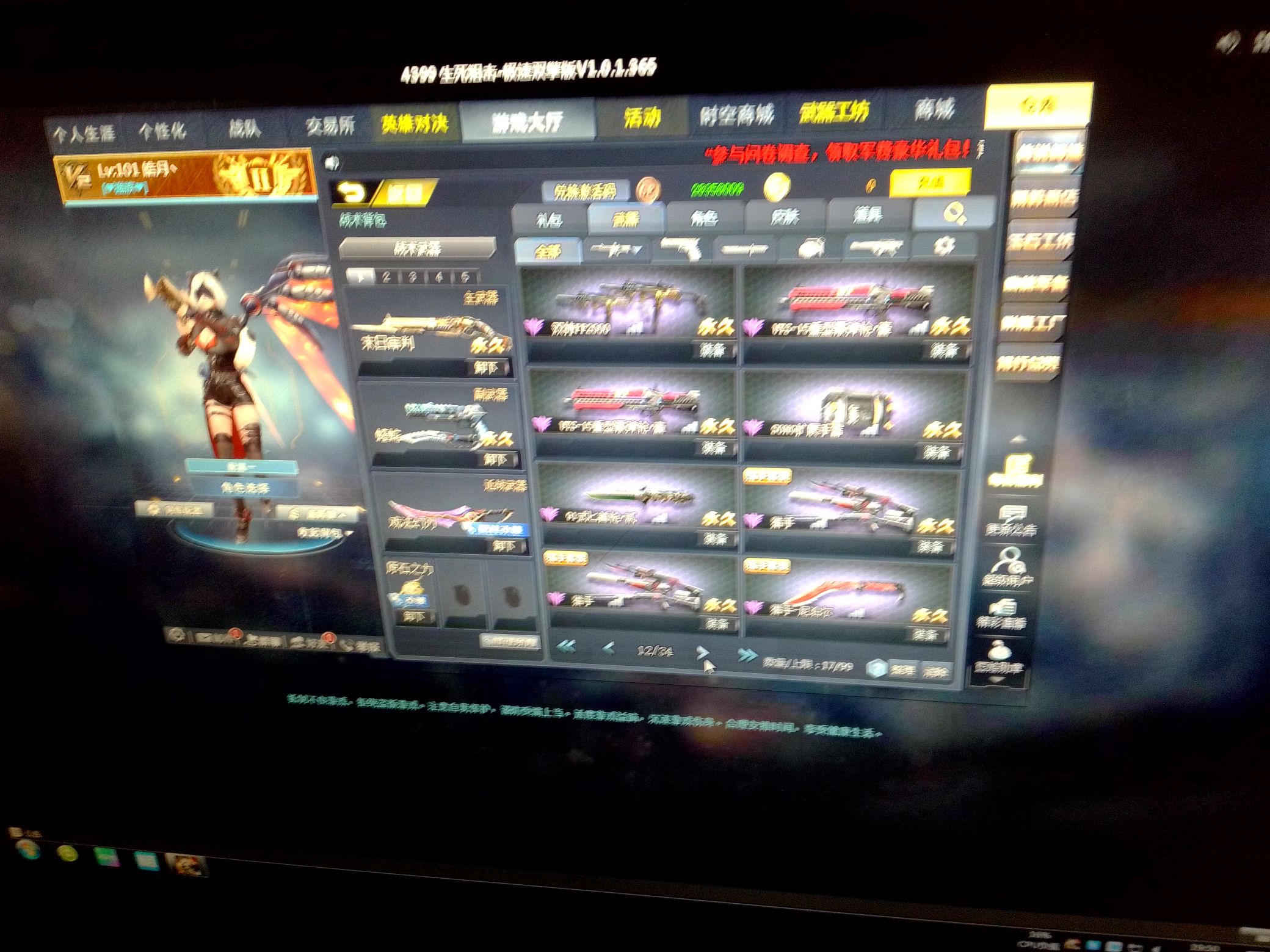 最强v2 真的 帅哥美女们买买吧 / 生死狙击-4399 / 联通 / 全服 - GG租号