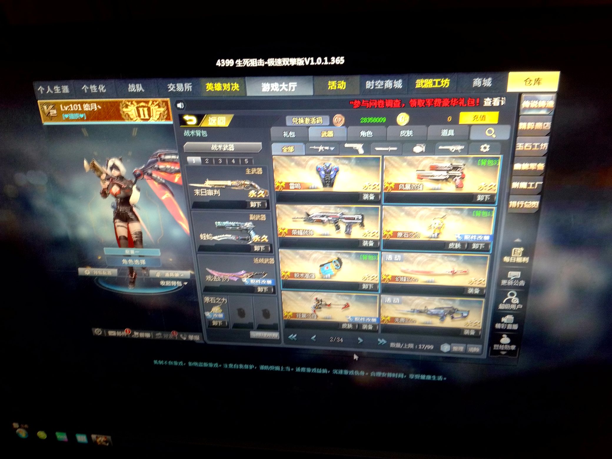 最强v2 真的 帅哥美女们买买吧 / 生死狙击-4399 / 联通 / 全服 - GG租号