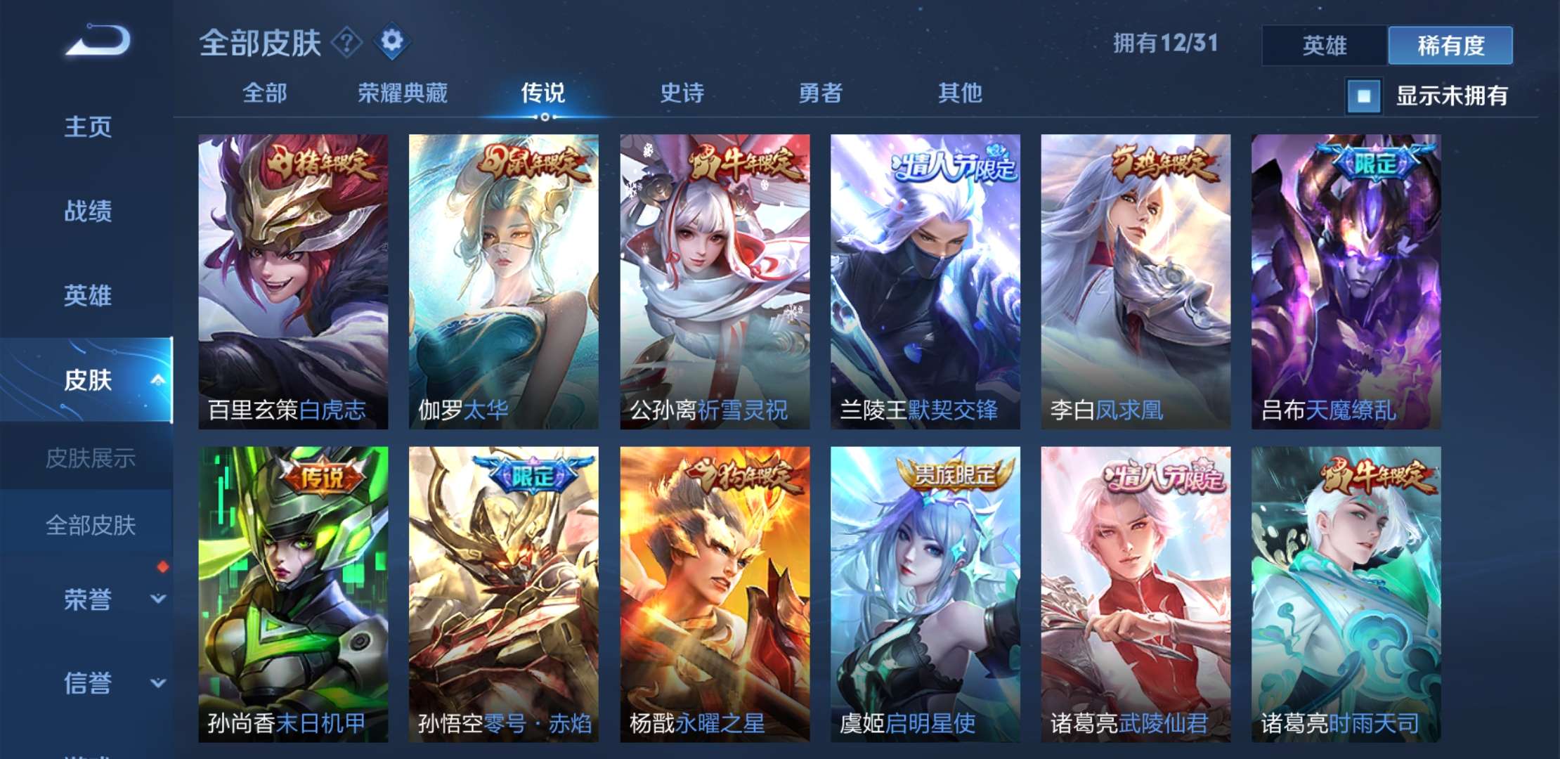 安卓QQ92区，王者荣耀v8账号，时雨天司，祈雪灵祝，白晶晶，默契交锋，白虎志， / 王者农药 / 标题写明区服 / QQ - GG租号