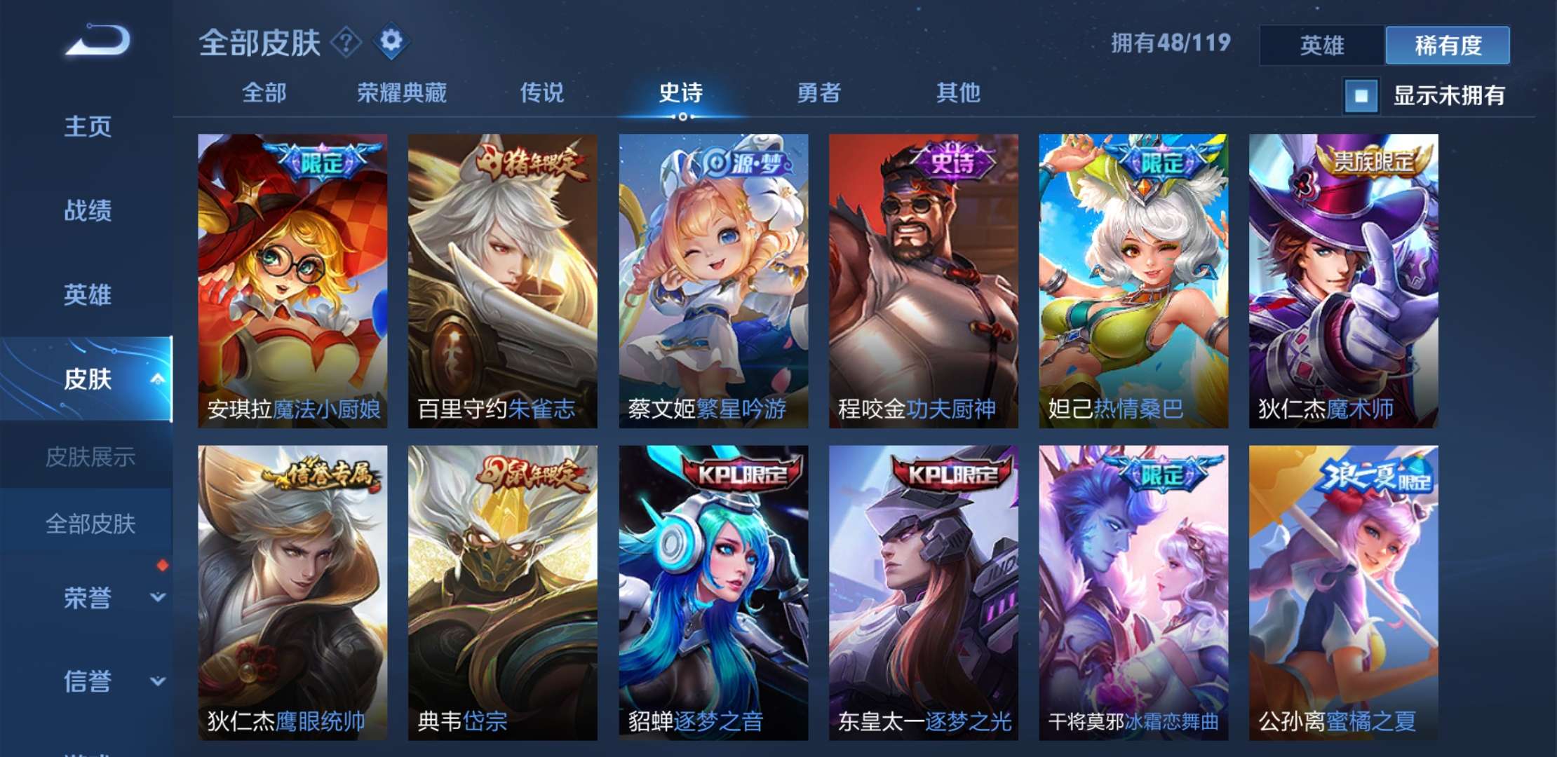 安卓QQ92区，王者荣耀v8账号，时雨天司，祈雪灵祝，白晶晶，默契交锋，白虎志， / 王者农药 / 标题写明区服 / QQ - GG租号