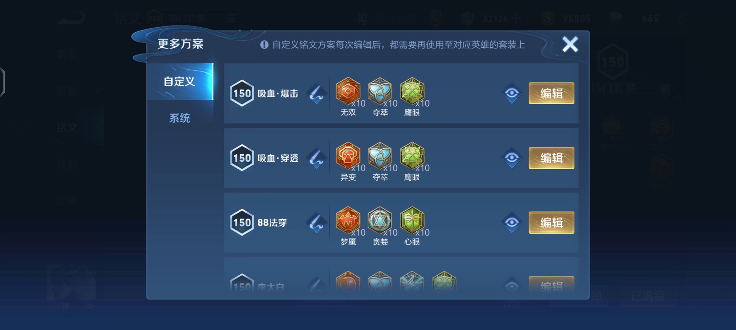 V6 1典藏 177皮 圣诞老人/冰霜恋舞曲/鸣剑·曳影/ / 王者农药 / 标题写明区服 / QQ - GG租号