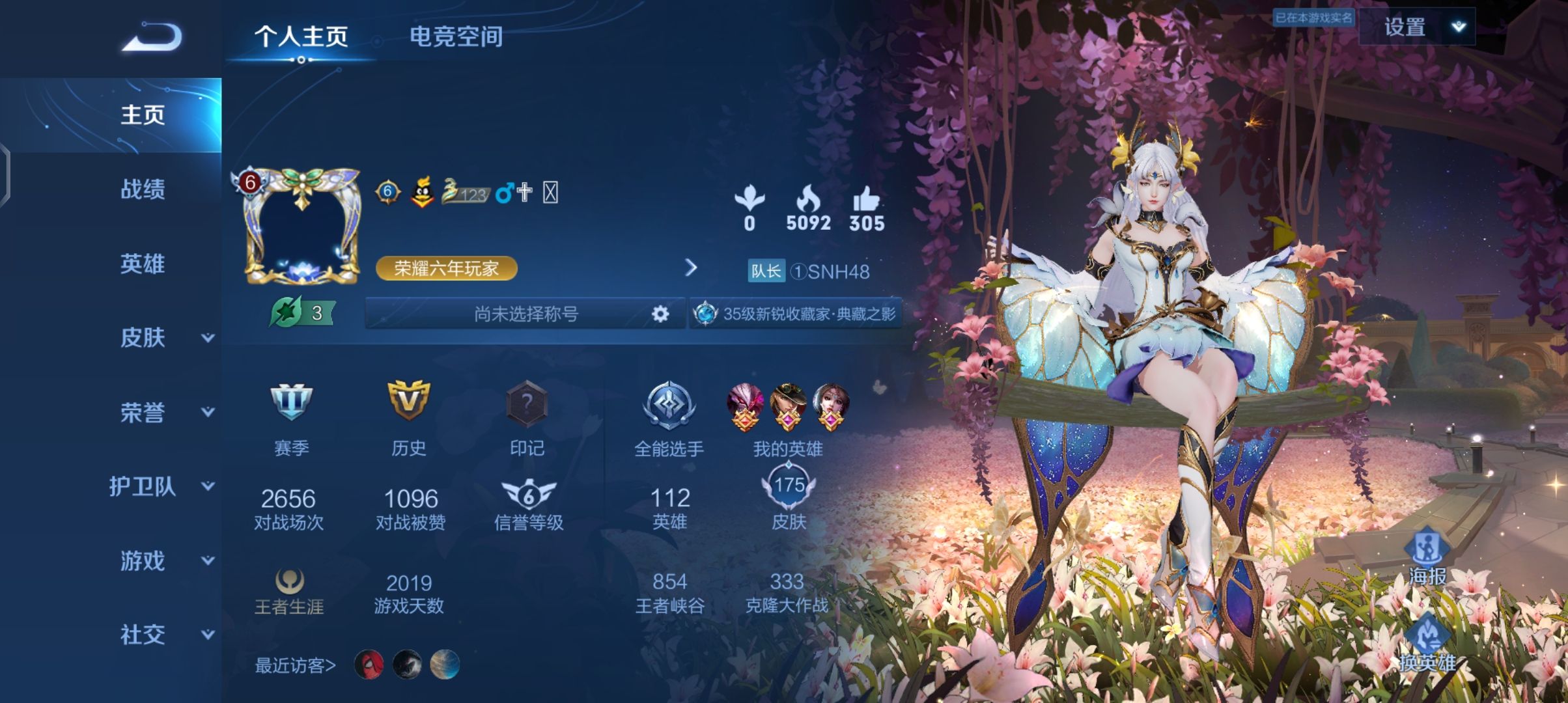 V6 1典藏 177皮 圣诞老人/冰霜恋舞曲/鸣剑·曳影/ / 王者农药 / 标题写明区服 / QQ - GG租号