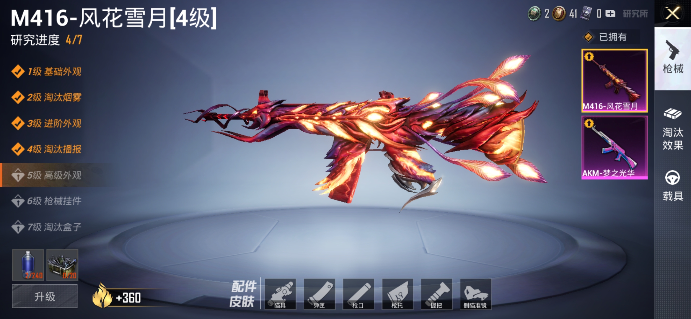 【云游戏】2粉2特效1车特斯拉沁心粉风花雪月M4梦之光华苍蓝魅影深海曼妙 / 和平 / QQ账号 / QQ账号 - GG租号