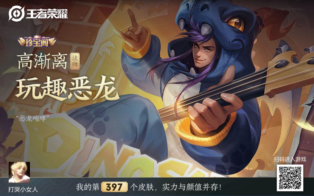 扫码上号 顶级V10 457皮肤娜可露新皮高渐离新皮马超FMVP孙策大桥情侣皮肤露娜启示之音 艾琳新皮肤 女娲补天 诸葛亮荣耀水晶104区 满符文 / 王者农药 / 标题写明区服 / QQ ...