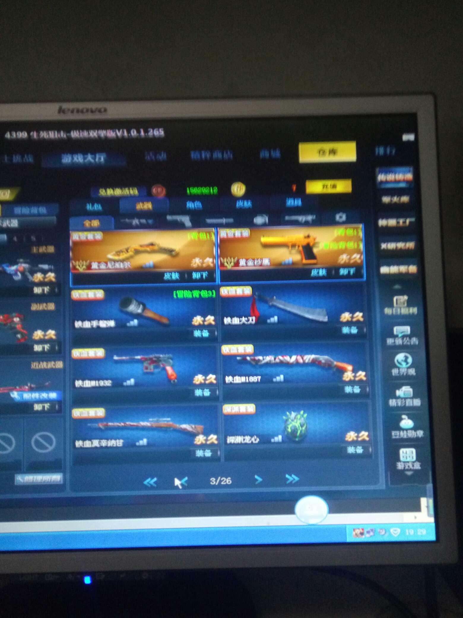 生死狙击 V5 有幻峰 ak 强袭 / 生死狙击-4399 / 电信 / 全服 - GG租号