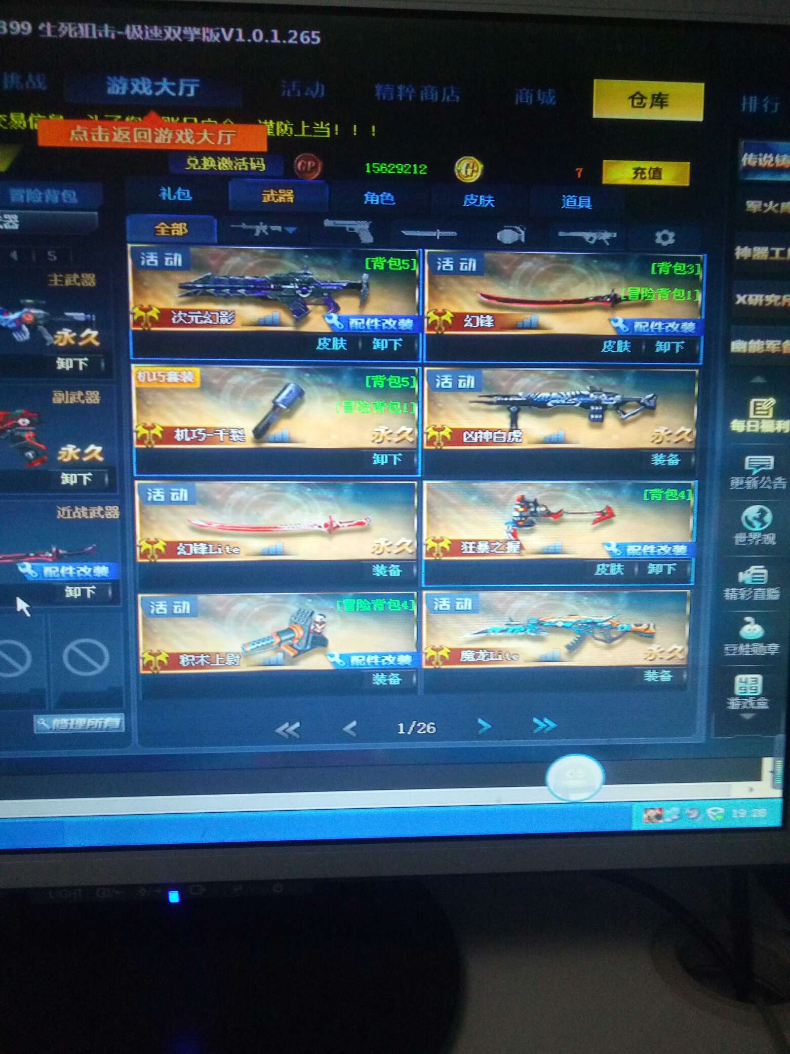 生死狙击 V5 有幻峰 ak 强袭 / 生死狙击-4399 / 电信 / 全服 - GG租号