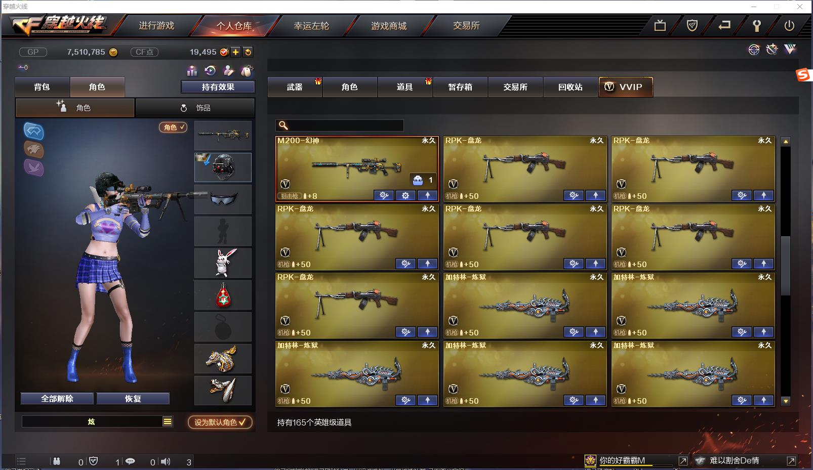 四川一区【幻神】72v6烈5王者6炫金【冠军之势】【ag火麒麟】【传奇70kg】【传奇白鲨】【修罗2018 】【黑骑士雷 / 穿跃火线 / 电信区 / 四川一区 - GG租号